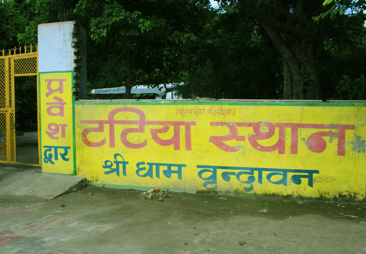 Shri Radha Ras- Bihari Ashta Sakhi Temple - Vrindavan Today