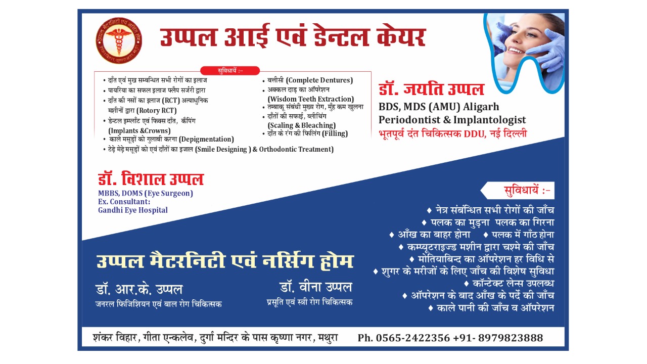 MVDA Proposes to Relocate Planned Heritage City in Raya to Vrindavan ...