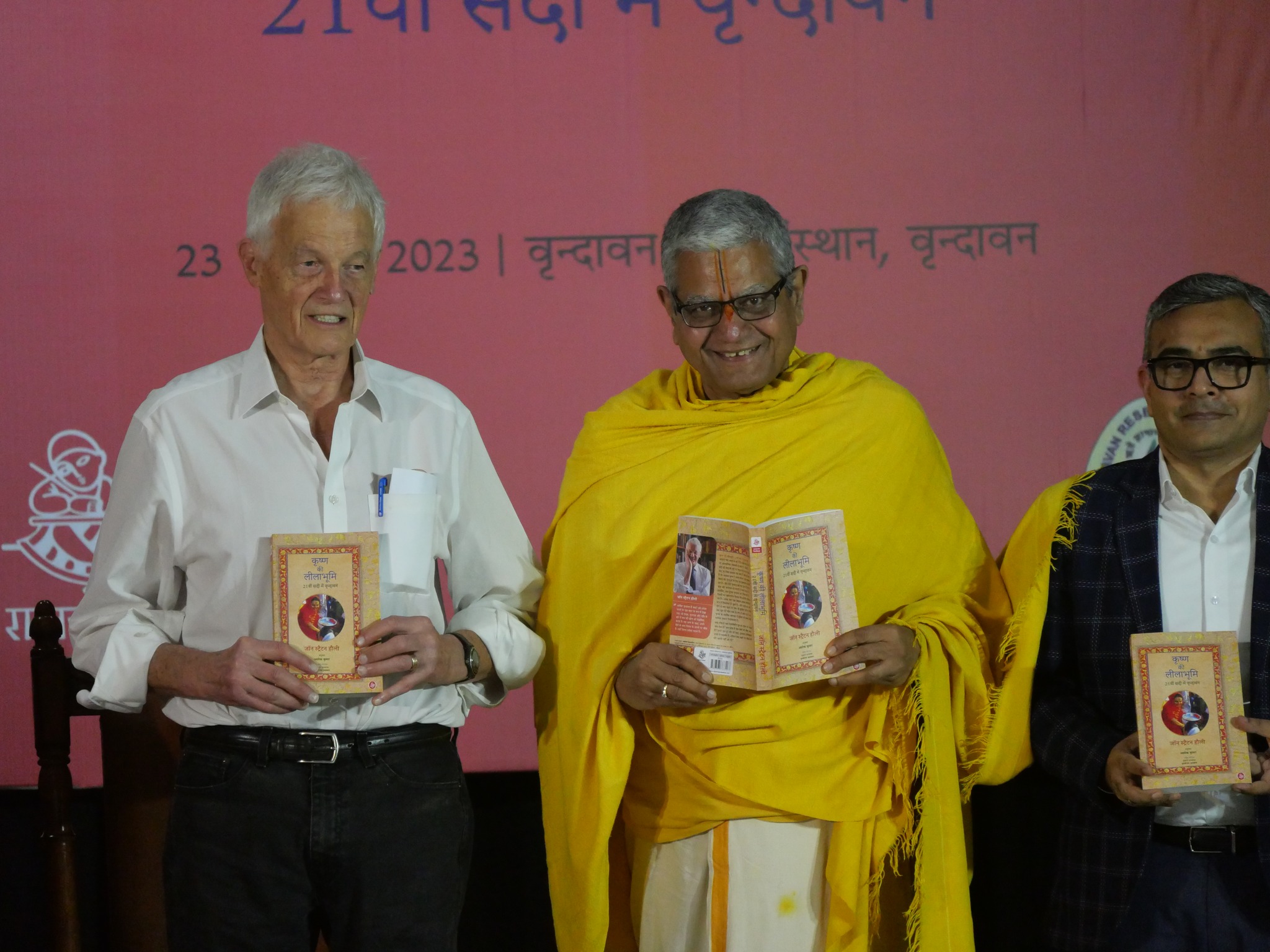 Hindi version of the book 'Krishna's Playground in 21st Century ...